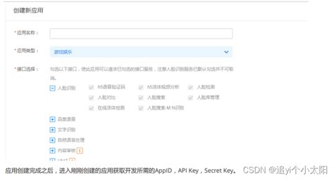 【ai】百度ai人脸识别 search by image ai csdn博客