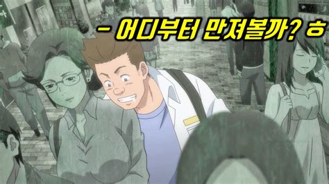 시간정지 초능력이 있는 남자에게 벌어진 미스테리 이야기 공포 애니메이션 Youtube