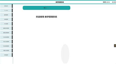 精品ssm的教学管理系统课程作业成绩 Csdn博客