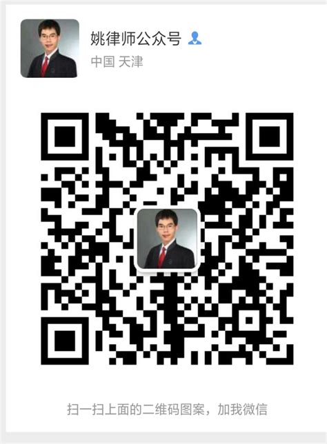 天津高院最新标准2022年度交通事故误工费每月4375元 姚荣宝律师律师文集 法律快车姚荣宝律师网