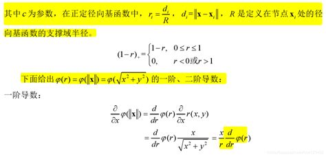 径向基和径向基神经网路径向基神经网络 Csdn博客