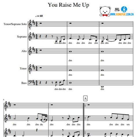 你鼓舞了我You Raise Me Up阿卡贝拉合唱谱 雅筑清新乐谱