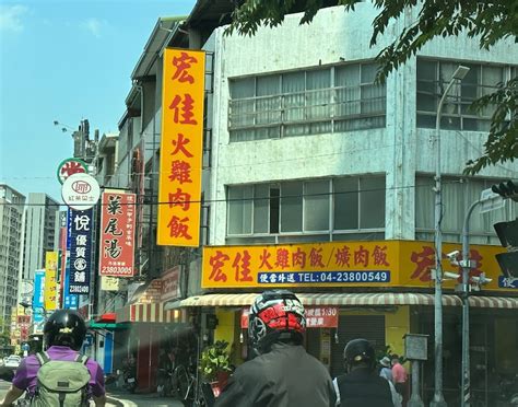宏佳火雞肉飯（五權店）的菜單、評論、圖片台中市南屯區好吃、cp值超高的熟食店 愛玩記