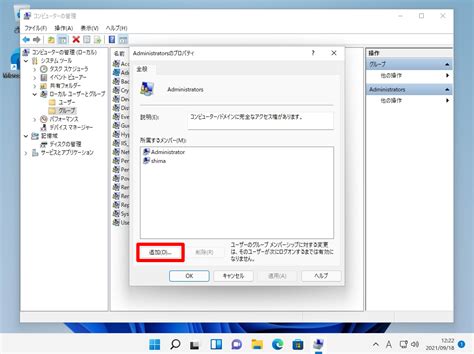 図解Windows 11ローカルユーザー作成新規作成したアカウントでログインする手順 Shima System Academy