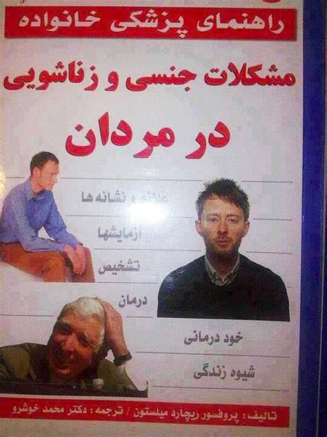 No One Knows Why Thom Yorke Is On The Cover Of This Iranian Sex Manual The Independent The