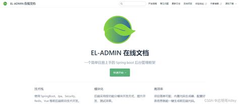 热门的vue项目 vue element admin在线演示 csdn博客