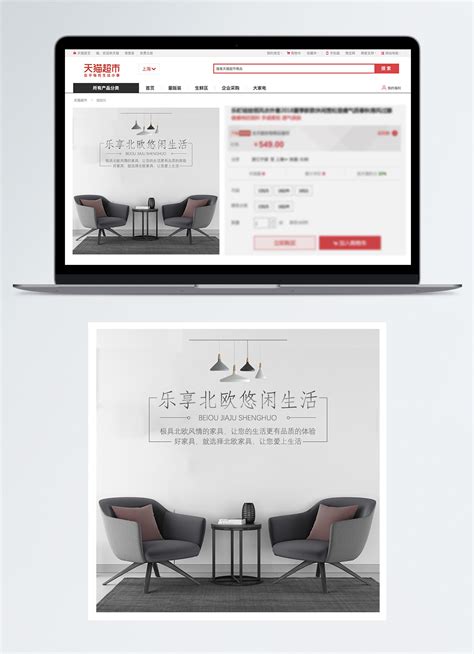 가구 Taobao 주 지도 이미지 사진 400337981 무료 다운로드