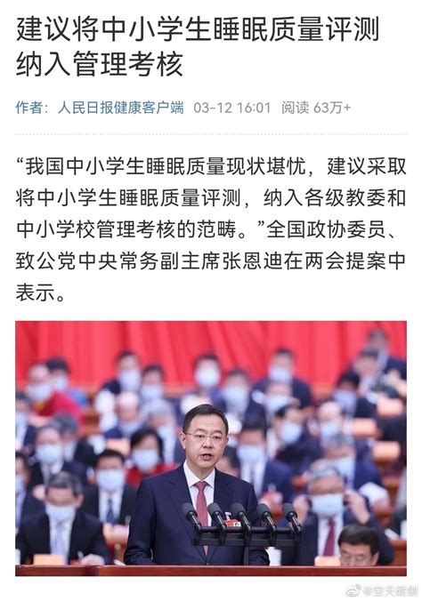 出发点是好的，但是这个怎么知道睡得够不够？怎么考核？