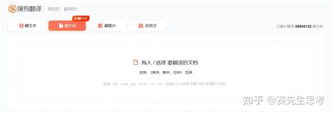 强推!!!这4款文档翻译工具学生党上班族统统适用~ 知乎 强推!!!这4款文档翻译工具学生党上班族统统适用~ 知乎