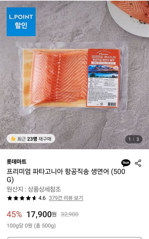 연어 이정도면 핫딜 싸다구 가능 스타크래프트 에펨코리아