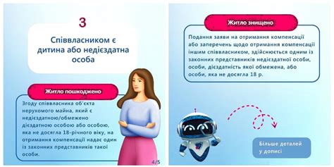 Як отримати компенсацію за знищене або пошкоджене житло якщо воно перебуває у спільній