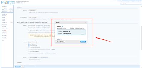Nessus Smtp