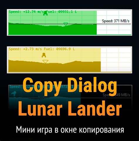 Copy Dialog Lunar Lander Клондайк Программиста