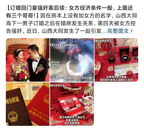 观〈大同强奸案〉略有感悟。 港城街巷 张家港爱上网