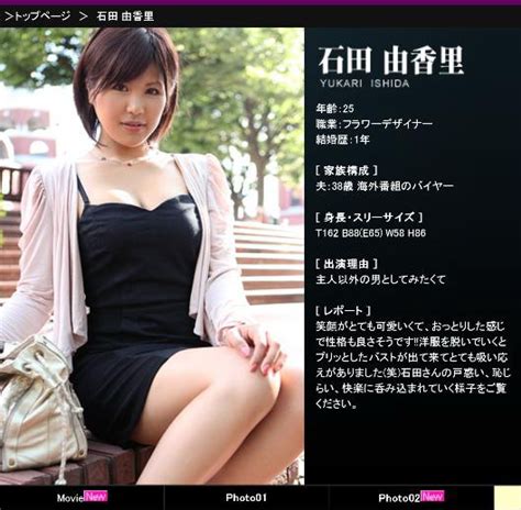 Hfupl Mywife No322 Yukari Ishida 石田 由香里 2010 12 15 Akiba