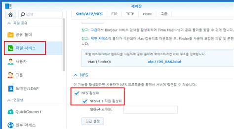 proxmox backup server 에서 시놀로지 헤놀로지 nfs 데이터 저장소 사용 설정하기
