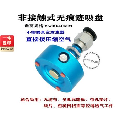 非接触式伯努无痕气动吸盘可吸多孔漏气海绵无纺布口罩电路板真空吸盘