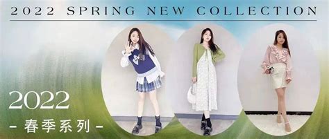 速映 SPRING NEW 春系列 亚欣 招商 生活