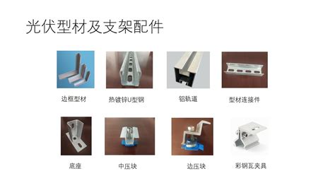 企业实力 爱铝客 专业的光伏铝边框及各类铝型材制造商