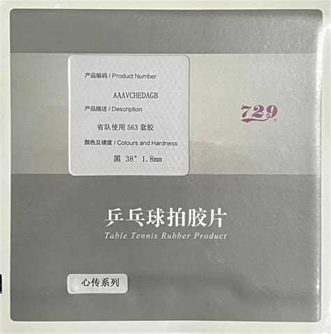 729 563 Mystery Medium Pips