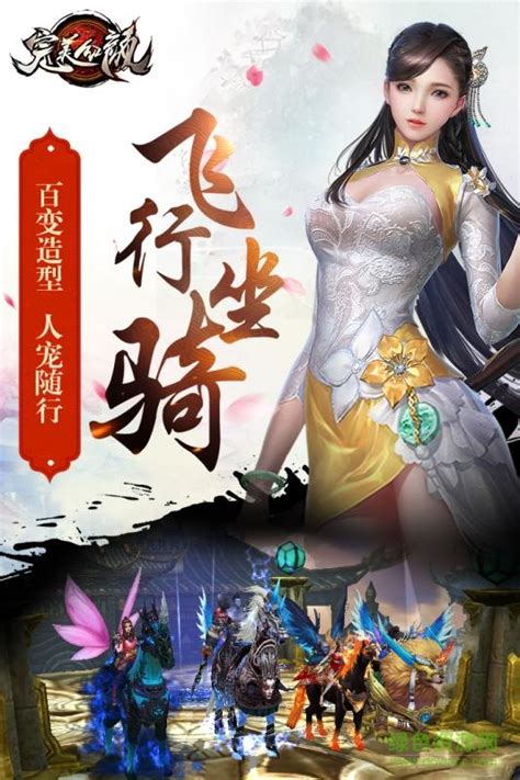 柳岩完美红颜手游下载 完美红颜柳岩代言手游下载v202003091639 安卓版 绿色资源网