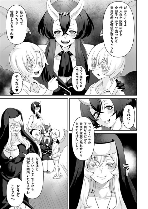 Comic Kuriberon Duma 2023 04 Vol 47 Page 233 Nhentai Hentai