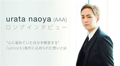 Naoya Urata