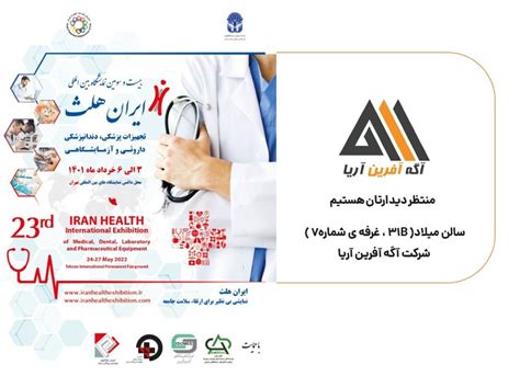 Alireza Babaei On Linkedin Iran Health