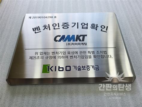 차미마케팅 기업 명판 작은간판 간판의 탄생