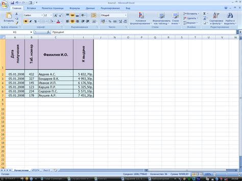 Создайте в Ms Excel таблицу