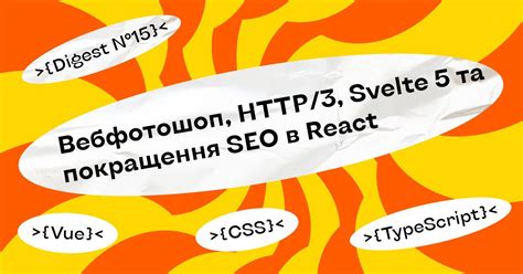 Dou On Linkedin Front End Digest № 15 вебфотошоп 3 покращення Seo в React та думки