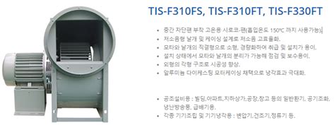 Innotech이노텍 기계연합 판매업체샵 대형 시로코 고온용steel 22 275kw 송풍기