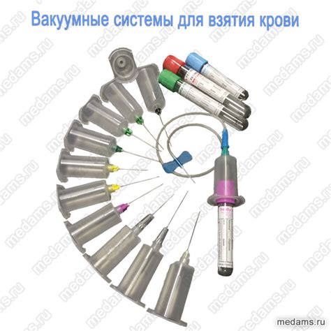 Вакуумные пробирки