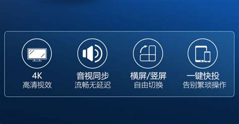 手机4k投屏软件大全 超清4k投屏软件推荐 超清4k投屏app下载 逗游网