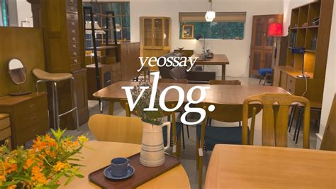 Vlog 사부작 사부작 몸이 근질거리는 30주🫧 취미생활인 빈티지가구를 보러갑니다 Youtube