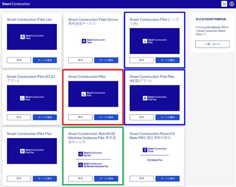 【smart Construction 3d Machine Guidance】 ライセンスによる利用制限機能リリースに伴うご案内 Smart Construction Support