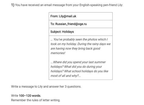ОГЭ по английскому шаблон электронного письма Ваш репетитор по английскому Дзен