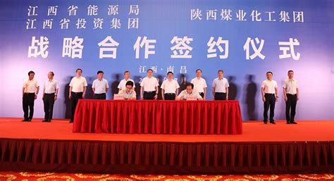首页 江西省投资集团有限公司