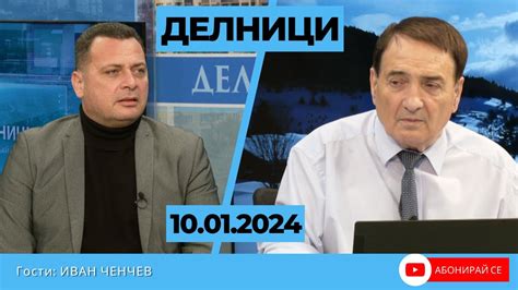 Иван Ченчев Отпадането на регулацията за вписване на ГМО по етикетите