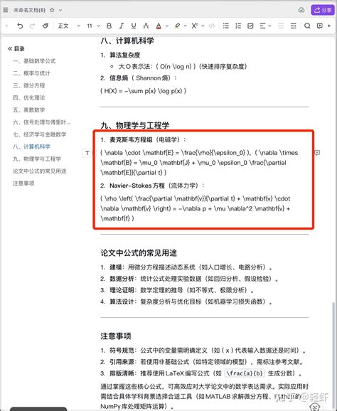豆包文本转word的步骤：4种方法彻底解决乱码问题 知乎