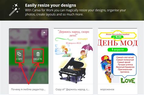 Стремление Графический редактор Canva