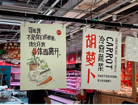上海大润发凭这些文案火出圈 顶流 蔬菜 营销