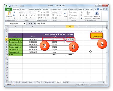 Как правильно умножать в Excel