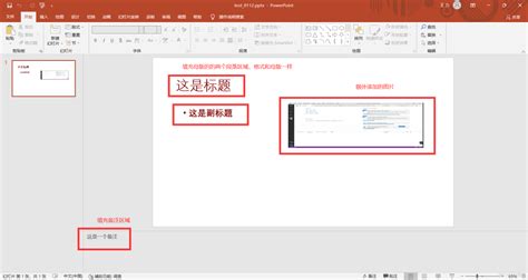 Python Ppt设置幻灯片大小 Python Ppt制作mob64ca13f87273的技术博客51cto博客
