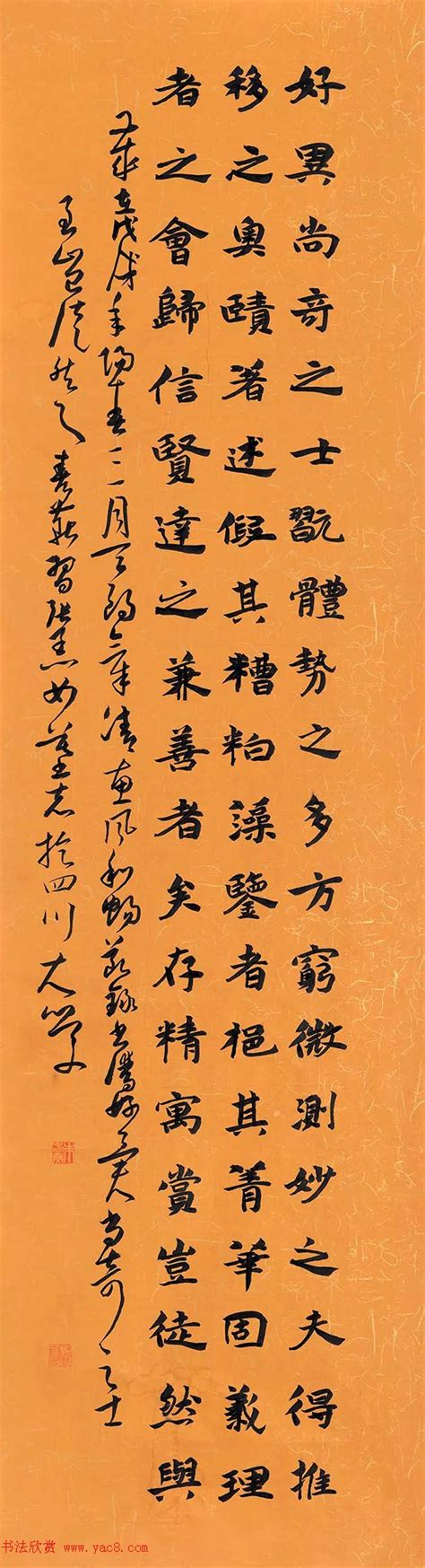 四川大学2018届书法专业本科暨研究生毕业作品展 第8页 书法展览书法欣赏