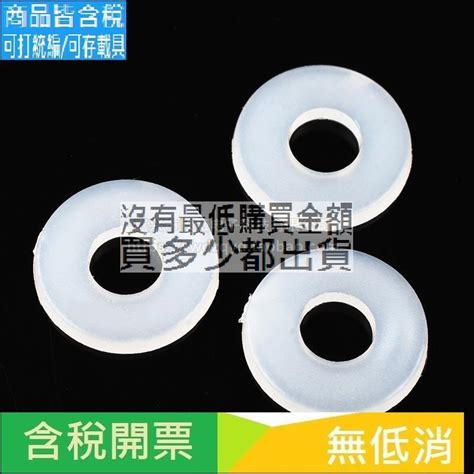 （100個）塑料墊片 絕緣塑膠墊圈螺絲介子尼龍平墊m2m3m4m5m6 露天市集 全台最大的網路購物市集