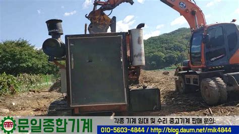 현장파쇄작업 폐목파쇄 목재파쇄기작업01 Youtube