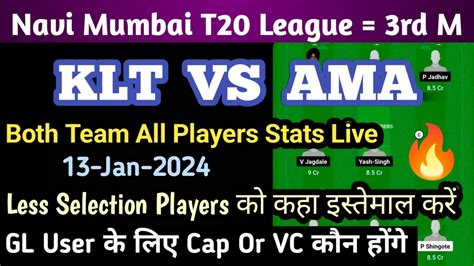 klt vs ama dream11 team klt vs ama dream11 prediction klt vs ama