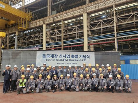 동국제강 디케이 그린바·디 메가빔 초도 생산 연합뉴스