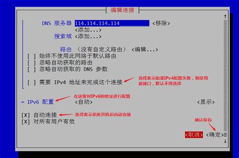 Nmtui网络配置命令 Pipci 博客园 Nmtui网络配置命令 Pipci 博客园